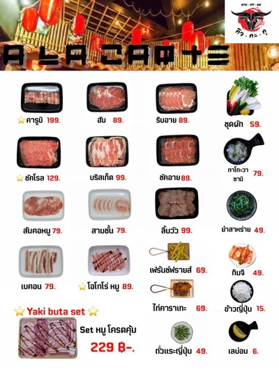 รีวิว Gyu Ga Gu - เนื้อนำเข้าจากญี่ปุ่น ราคาดี รสชาติเยี่ยม