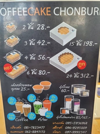 รูป Toffee Cake Chonburi by Mattana บางแสน