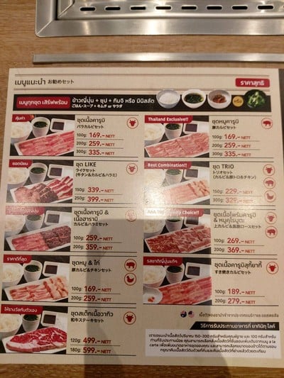 รูป Yakiniku like เซ็นทรัล ลาดพร้าว