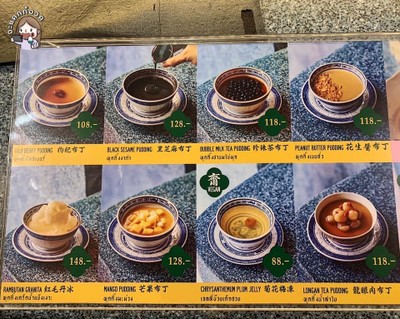 รูป Ba Hao Tian Mi Yaowarat