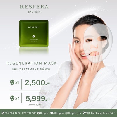 ร้าน respera - Wongnai