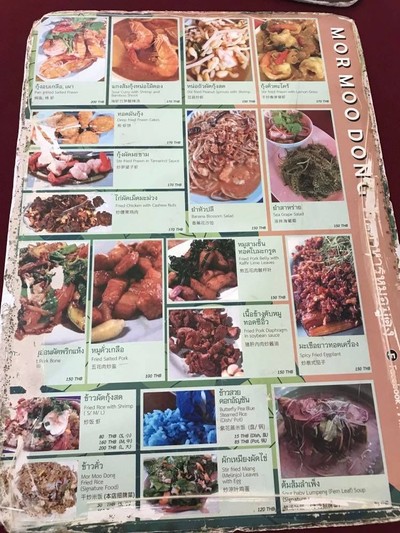 รูป หมอมูดง - Wongnai