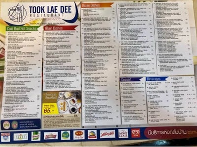 รูป Took Lae Dee ฟู๊ดแลนด์ วิคตอเรีย การ์เด้น - Wongnai