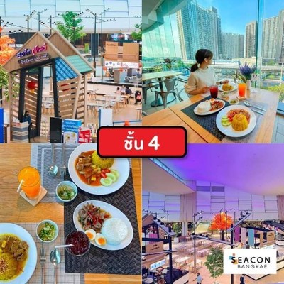 รูป Seacon Bangkae