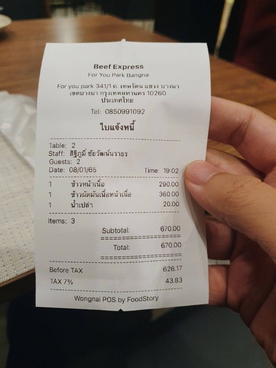 รีวิว Beef Express For You Park Bangna - สายเนื้อ ต้องไม่พลาด มาลองดู 🍖 - Wongnai