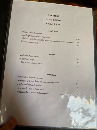 รูป Four Dining Grill&Bar