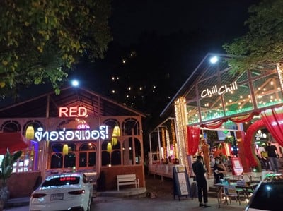 รูป Chill Chill