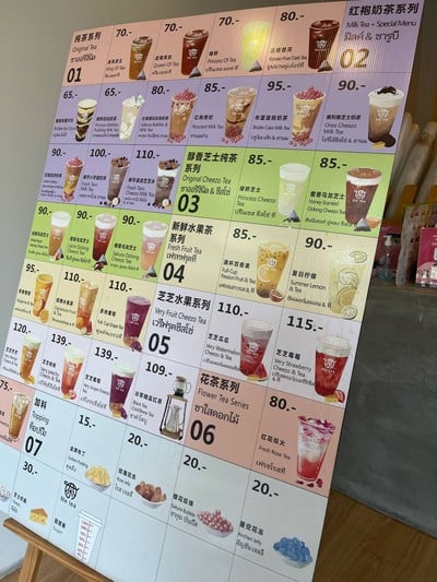 รูป ME TEA สีลม สาทร