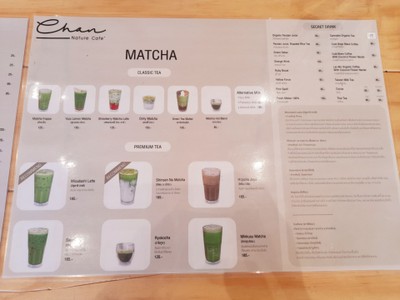 รูป Chan Nature Cafe' - Wongnai