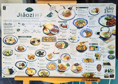 รูป Jiaozi Block 28