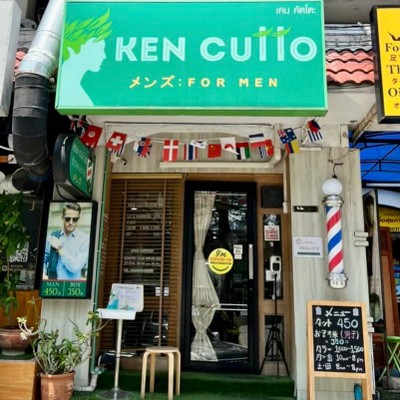 ร้าน Ken cutto barbershop - Wongnai