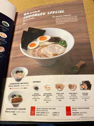 รูป Ramen Ippudo สีลม คอมเพล็กซ์