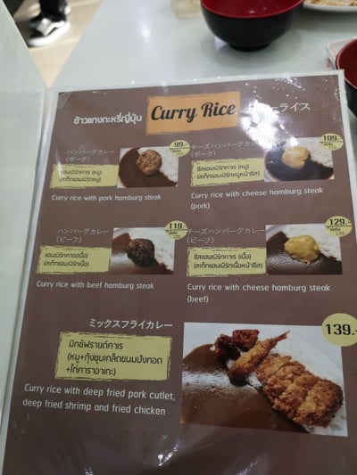 รูป Curry Boy - Wongnai