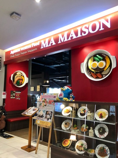 รูป Ma Maison Restaurant Donki Mall Thonglor
