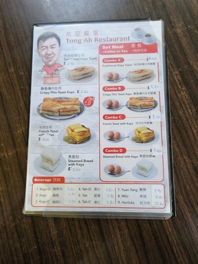 รูป Tong Ah Eating House