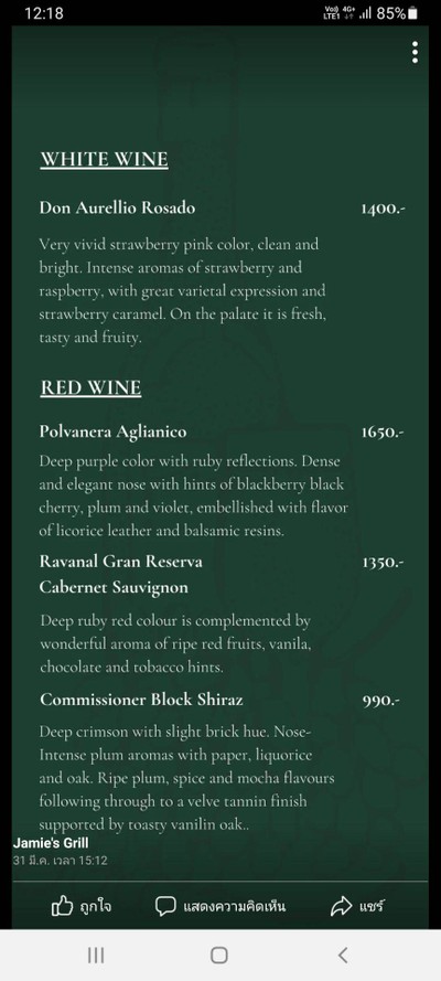 รูป Jamie’s Grill Jamie’s Grill - Wongnai