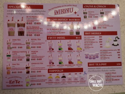 รูป Er Te Cafe สาขา Siam Paragon สยามพารากอน