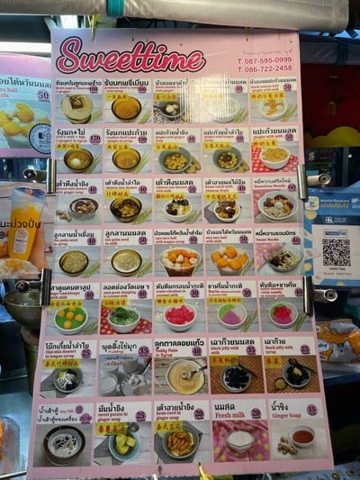 รูป Sweettime ขนมหวานเยาวราชเจ้าเก่า สาขาวงเวียน 22