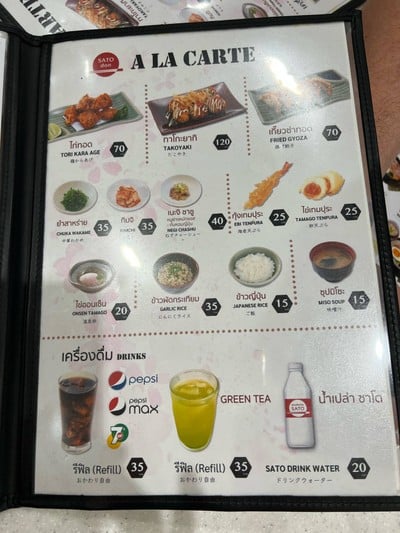 รูป SATO DON ซาโตด้ง สาขาโรบินสันลาดกระบัง - Wongnai