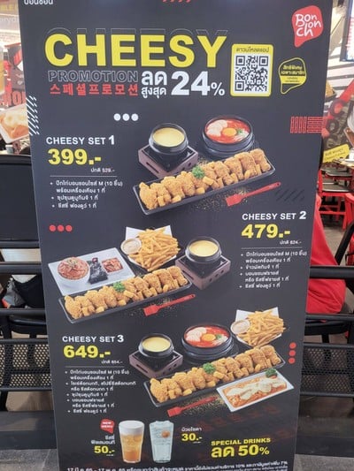 รูป Bonchon Korean Fried Chicken (บอนชอนไก่ทอดเกาหลี) เซ็นทรัลเวสต์เกต