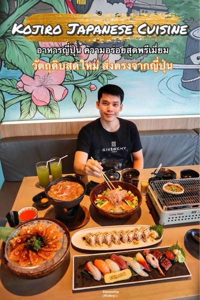 รูป Kojiro Japanese Cuisine (สาขาวัชรพล) วัชรพล