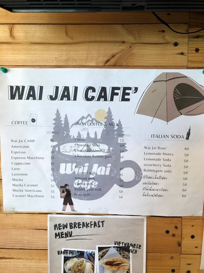รูป Wai Jai Cafe (ไว้ใจคาเฟ่)