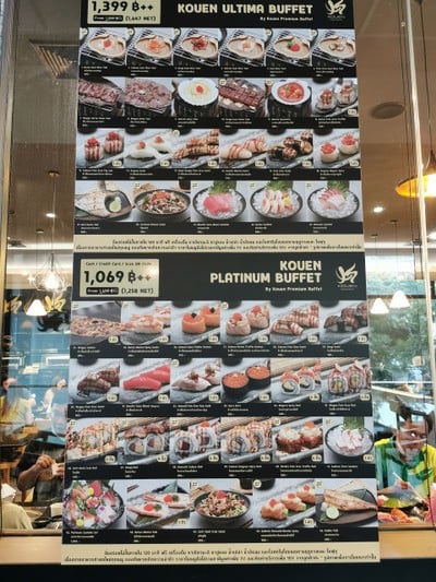 รูป Kouen Sushi Bar Mega Bangna