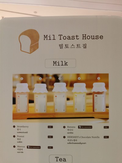 รูป Mil Toast House Iconsiam