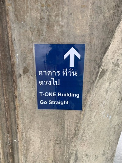 รูป T-One