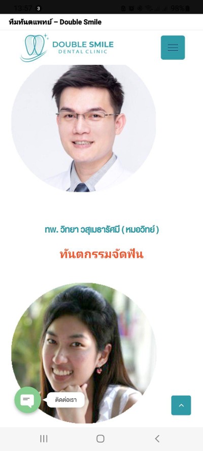 รูป Double Smile Dental Clinic รามอินทรา กม.14 - Wongnai