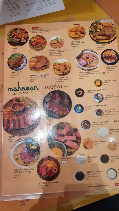 รูป มหาสาร-mahasan