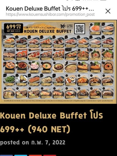 รูป Kouen Sushi Bar The Sense ปิ่นเกล้า