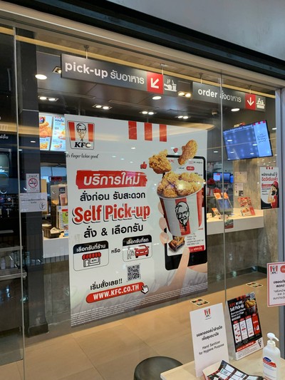 รูป KFC ศูนย์การค้าทรี ออน 3