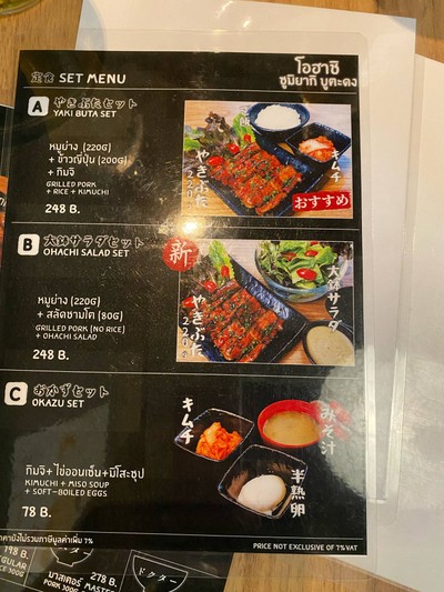 รูป Ohachi Butadon (สาขาอารีย์) อารีย์ - Wongnai