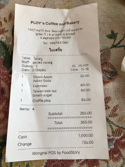 รูป PLOY's Home Cafe