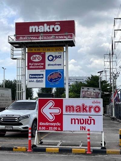 รูป Makro บางพลี