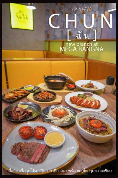 รูป ฉัน Mega Bangna - Wongnai