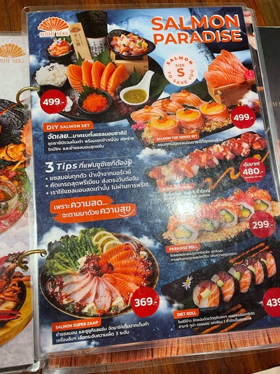 รูป SUSHI SEKI เอ็มควอเทียร์ - Wongnai