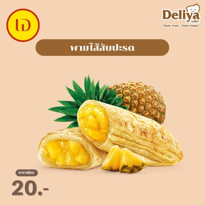 รูป Deliya by Farmhouse เดอะมอลล์รามคำแหง - Wongnai
