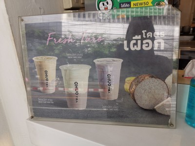 รูป CHUQ TEA สุรวงศ์