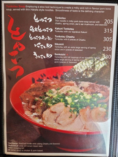 รูป Bankara Ramen สุขุมวิท 39 - Wongnai