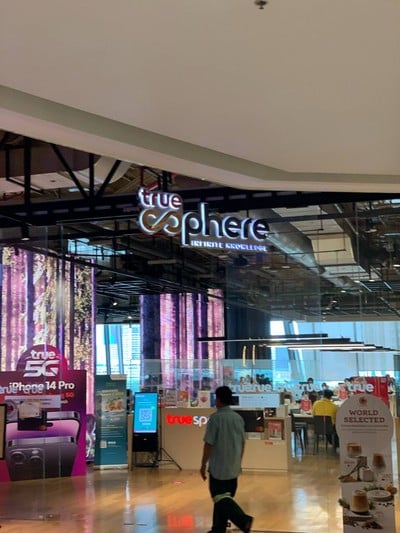 รูป True Sphere ICON Siam - Wongnai