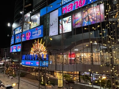 รูป Major Ratchayothin