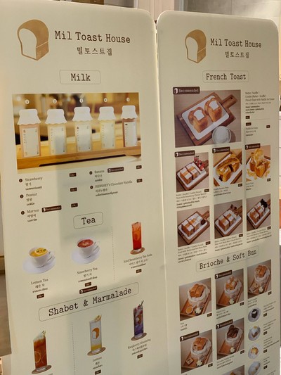 รูป Mil Toast House Iconsiam