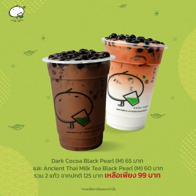 รูป Kamu Tea บิ๊กซี กัลปพฤกษ์ - Wongnai