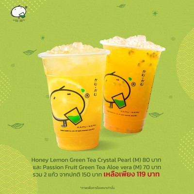 รูป Kamu Tea บิ๊กซี กัลปพฤกษ์ - Wongnai