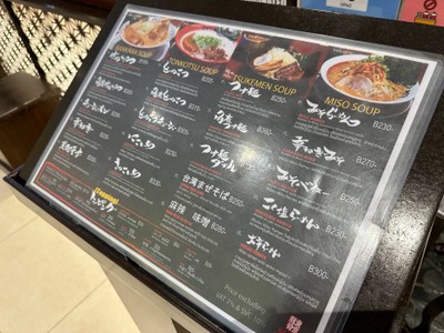 รูป Bankara Ramen สยามพารากอน - Wongnai