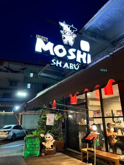 รูป Moshi Shabu Buffet