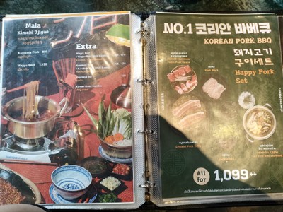 รูป Nice Two Meat U ไอคอนสยาม - Wongnai