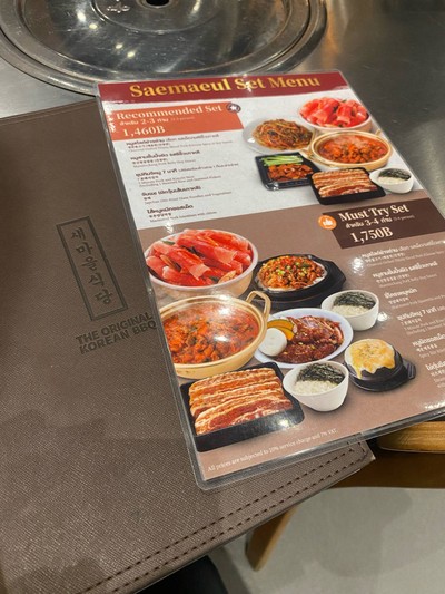 รูป Saemaeul MegaBangna